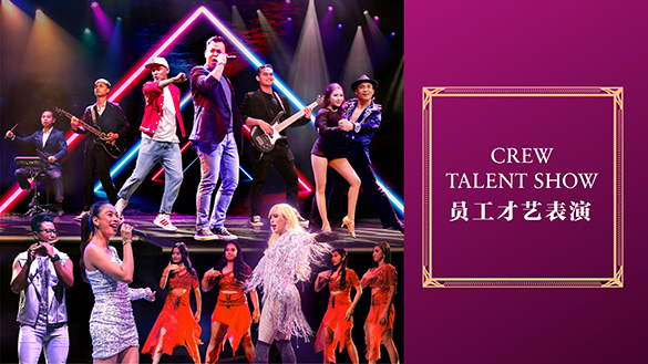 Entertainment | Experiences | StarDream Cruises